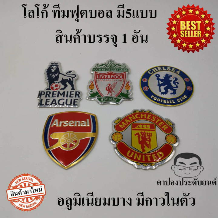 Logo, motorcycle decoration, football 5 designs to choose from ...