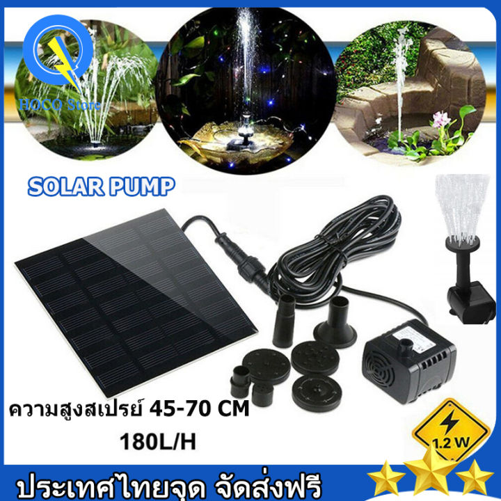 Solar Pump น้ำพุโซล่าเซลล์ ปั๊มน้ำพุ น้ำพุพลังงานแสงอาทิตย์ ปั๊มน้ำ ...