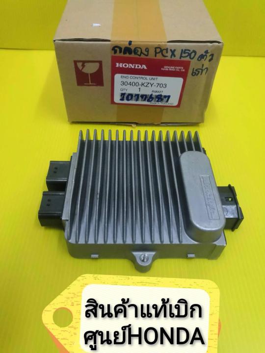 PCX 150 i 2012 กล่อง ECU Honda PCX 150 i ตัวเก่า ปี 2012 แท้ เบิกศูนย์ ...