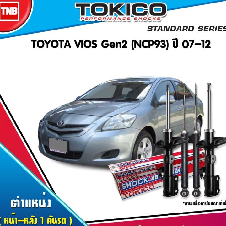 Tokico โช๊คอัพ Toyota Vios Yaris ncp93 โตโยต้า วีออส ยาริส ปี 2007-2012 | Lazada.co.th