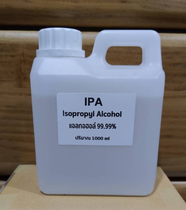 IPA Isopropyl alcohol แอลกอฮอล์ 99.99% ปริมาณ 1 ลิตร | Lazada.co.th