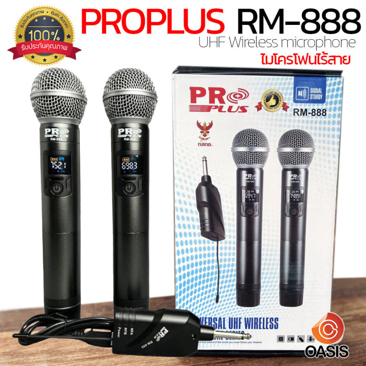 (สัญญาณดีเยี่ยม) ไมค์ลอย ไมค์ลอยพกพา PROPLUS RC-80 PROPLUS RM-888 ย่าน uhf ไมค์ไร้สาย PROPLUS RM ...