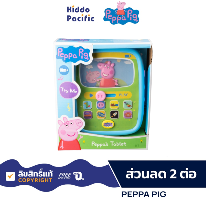 Peppa Pig Tablet ของเล่น แท็ปเล็ท | Lazada.co.th