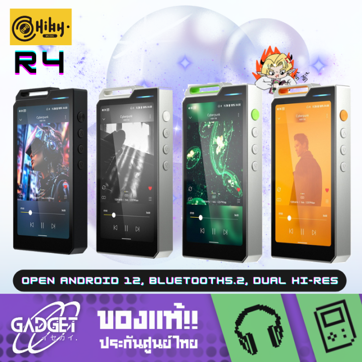 HiBy - R4 DAP พกพา DAC 4 ตัวแบบ Array แอมป์ Class A รองรับ MQA, Android 12, Bluetooth5.2 ประกัน ...