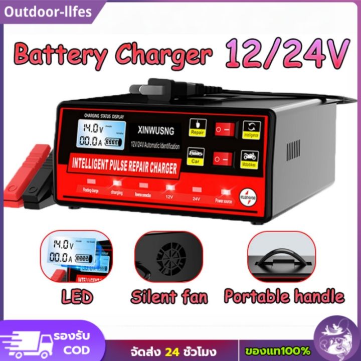เครื่องชาร์จแบตเตอรี่ ที่ชาร์จแบต 12v24v ชาร์จแบตเตอรี่ เครื่องชาร์จbattery เครื่องชาร์จ12v ...
