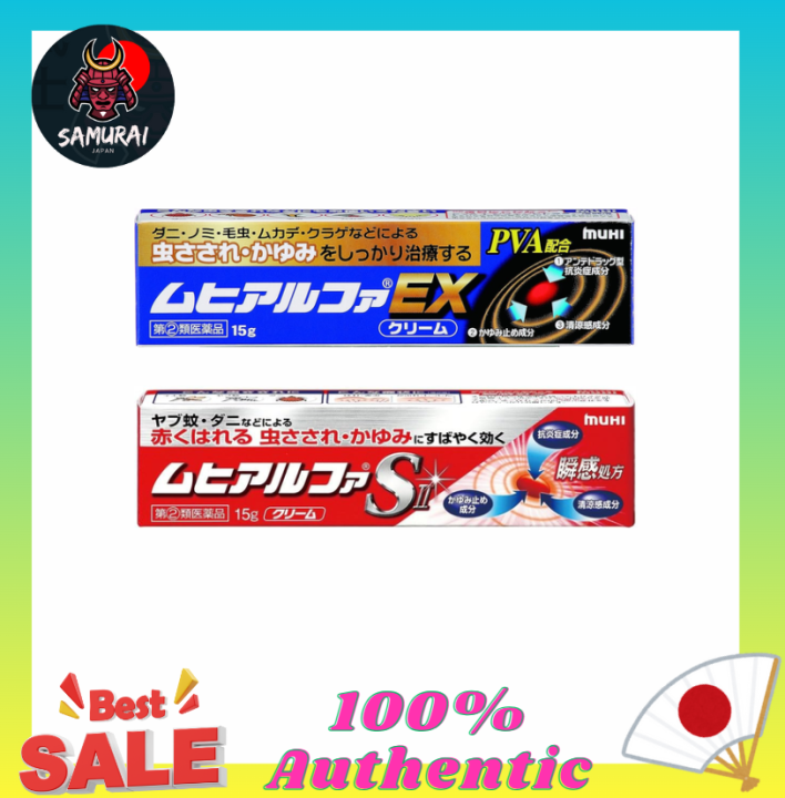 Muhi Muhi Alpha EX 15g Ikeda Model Hall anti-itch medication Brand ...