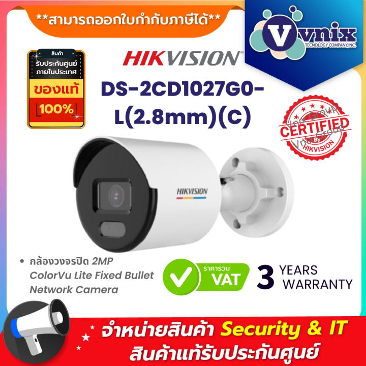 DS-2CD1027G0-L(2.8mm)(C) กล้องวงจรปิด Hikvision 2 MP ColorVu Lite Fixed Bullet Network Camera By ...