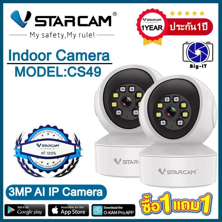 ใหม่ล่าสุด Vstarcam กล้องวงจรปิดกล้องใช้ภายใน รุ่นCS49 ความละเอียด3ล้าน ...