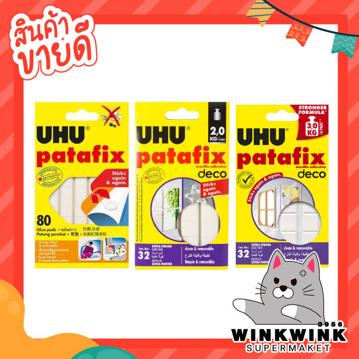 กาวดินน้ำมัน ยู้ฮู พาทาฟิกซ์ UHU Patafix กาวชนิดเนื้อดินสีขาว จำนวน 80 ...