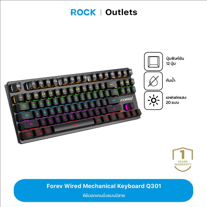 FOREV Q301 Mechanical Keyboard 87 Key คีย์บอร์ดเกมมิ่ง คีย์บอร์ดมีไฟ ...