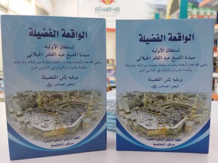 KITAB WAQI'AH FADHILAH & YASIN FADHILAH (kitab-kitab Al-Fithrah ... KITAB WAQI'AH FADHILAH & YASIN FADHILAH (kitab-kitab Al-Fithrah ...