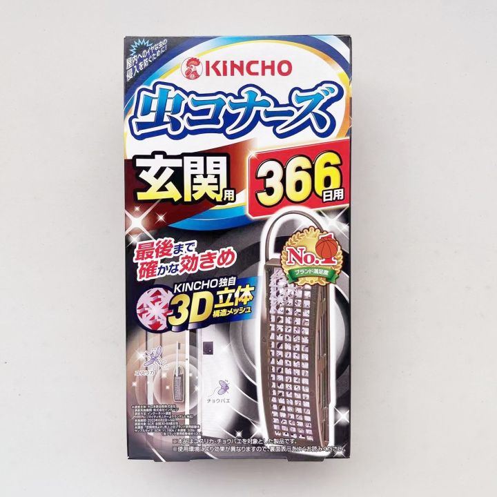 Kincho Japan Golden Bird มุ้งกันยุงจี้ทางเข้าแขวนยากันยุงประตูกันยุงลานกันแมลง366วัน | Lazada.co.th