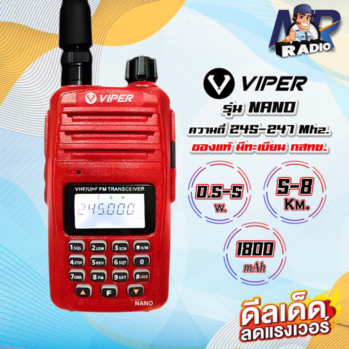 วิทยุสื่อสาร ของแท้ ถูกกฏหมาย VIPER NANO 0.5 ใช้จริงออก 5วัตต์เต็ม ...