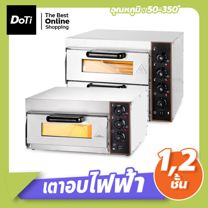 Doti เตาอบขนาดใหญ่ เตาอบพิซซ่า เตาอบไฟฟ้าเชิงพาณิชย์ เตาอบขนม เตาอบเบเกอรี่ Bakery oven Pizza ...
