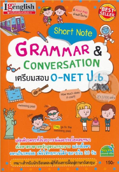 Short Note Grammar Conversation เตรียมสอบ O NET ป 6 | Lazada.co.th