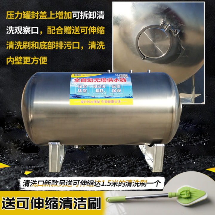 Horizontal tower-less water supply full-automatic household stainless ...