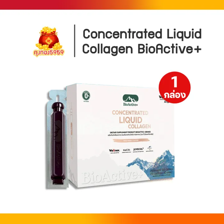 คอลลาเจน ดรอปดริ้ง BioActive+ Concentrated Liquid Collagen 1กล่อง10หลอด ...
