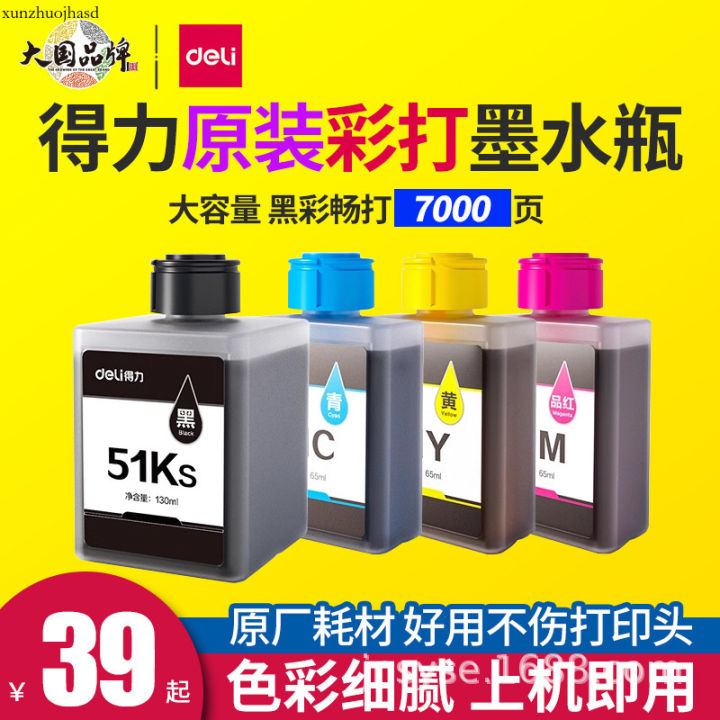 Ink cartridges Deli color inkjet cartridges are compatible with L511 ...