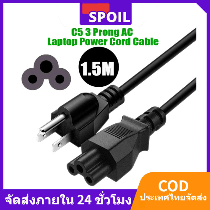 1.5m C5 PC Power Cable/Power Monitor Cable/Computer Cable/CPU Power ...