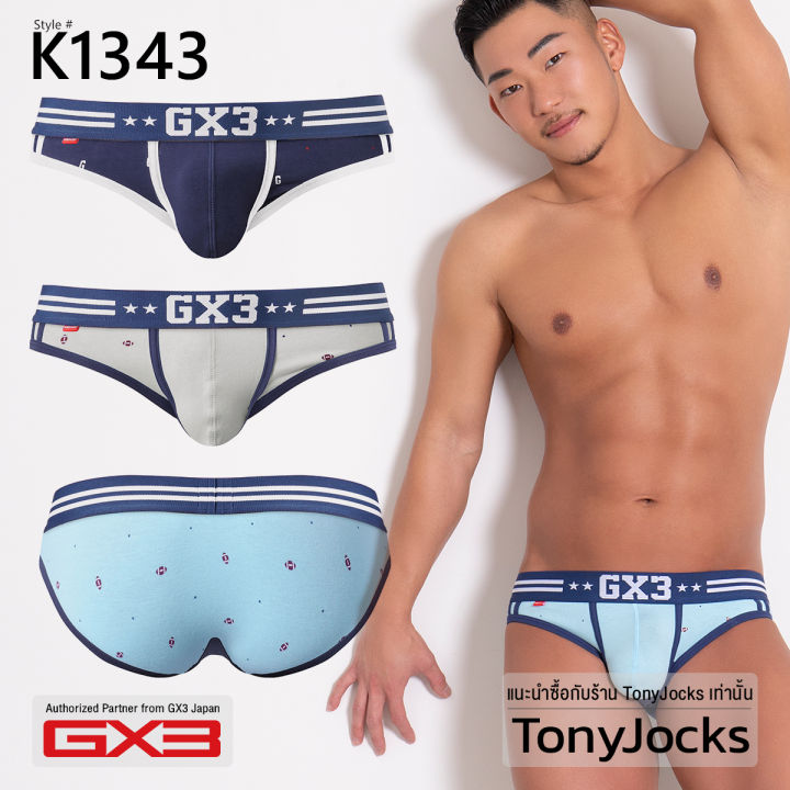 กางเกงใน ผู้ชาย GX3 Underwear THE COTTON Brief - Logo/Rugby by TonyJocks Light Blue/Grey/Navy ...