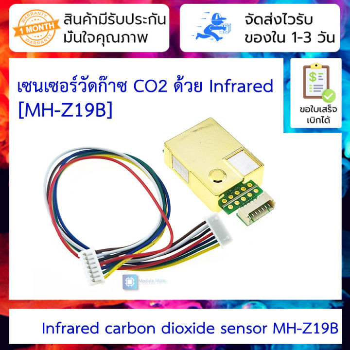 MH-Z19B เซ็นเซอร์วัดก๊าซ CO2 Infrared carbon dioxide sensor MH-Z19B | Lazada.co.th