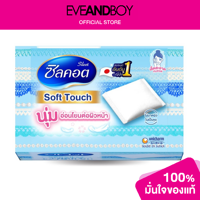 SILCOT - Soft Touch | Lazada.co.th