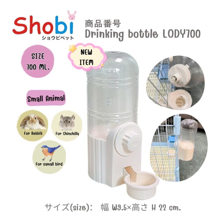 สินค้ามาใหม่ Shobi-LODY700 ขวดน้ำกระต่าย หนูแฮมเตอร์ และนก | Lazada.co.th