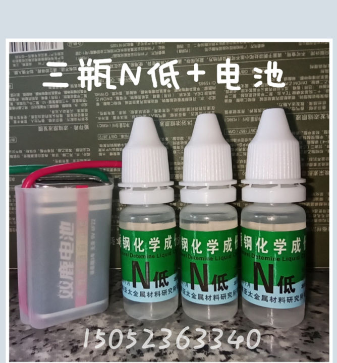 Stainless steel detection liquid 304 identification liquid Bai Gang ...