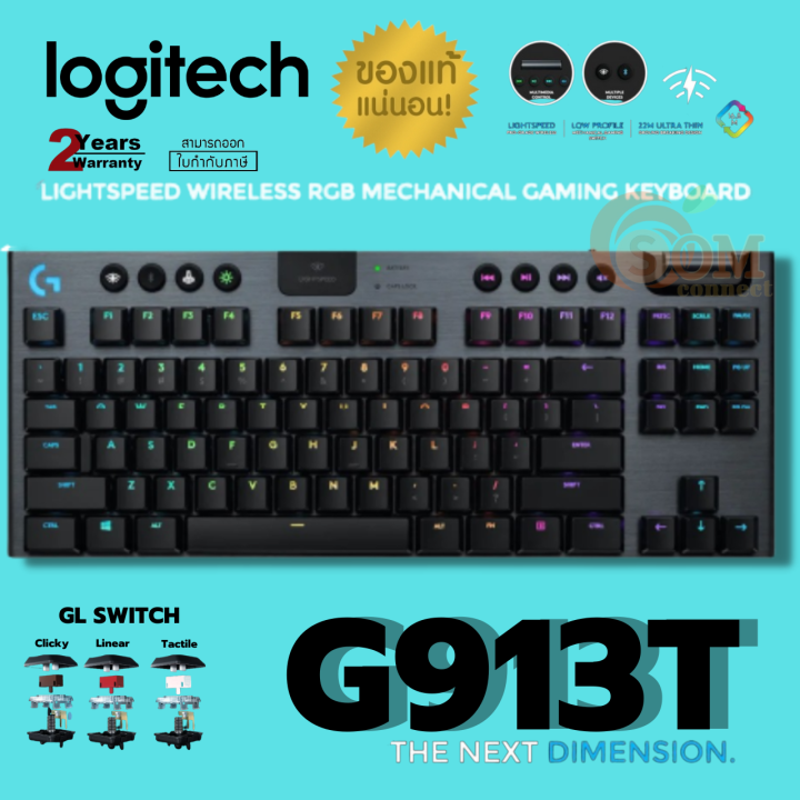 G913 TKL WIRELESS KEYBOARD (คีย์บอร์ดไร้สาย) LOGITECH WIRELESS RGB (GL ...