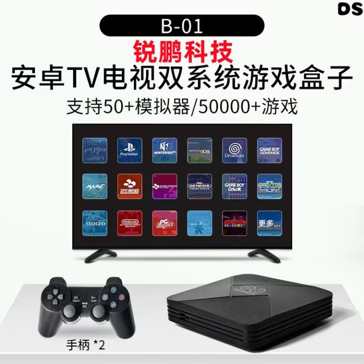 Hot B-01 Game Machine G5 Crossing the Magic PSP Home Arcade GAME Game ...