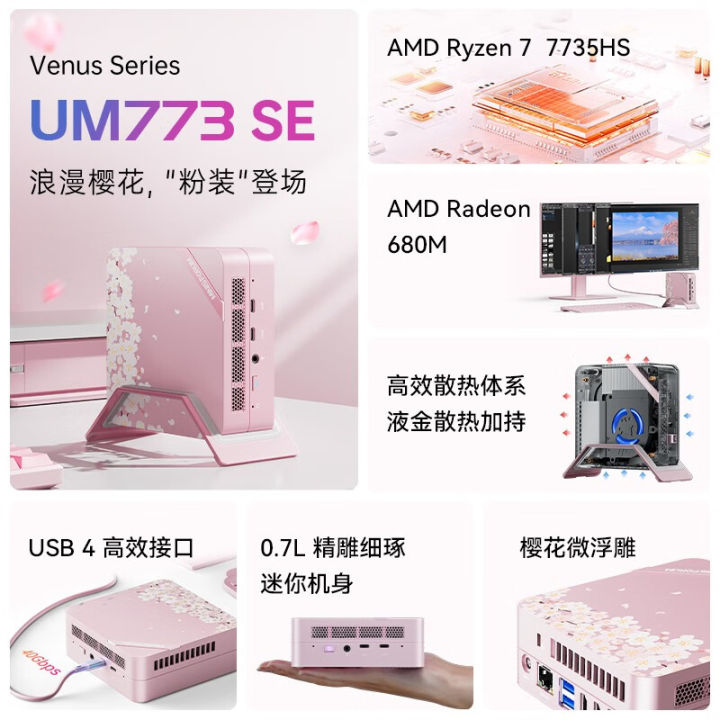 Mingfan MINISFORUM UM773se nuclear display AMD Ruilong R7-7735HS mini ...