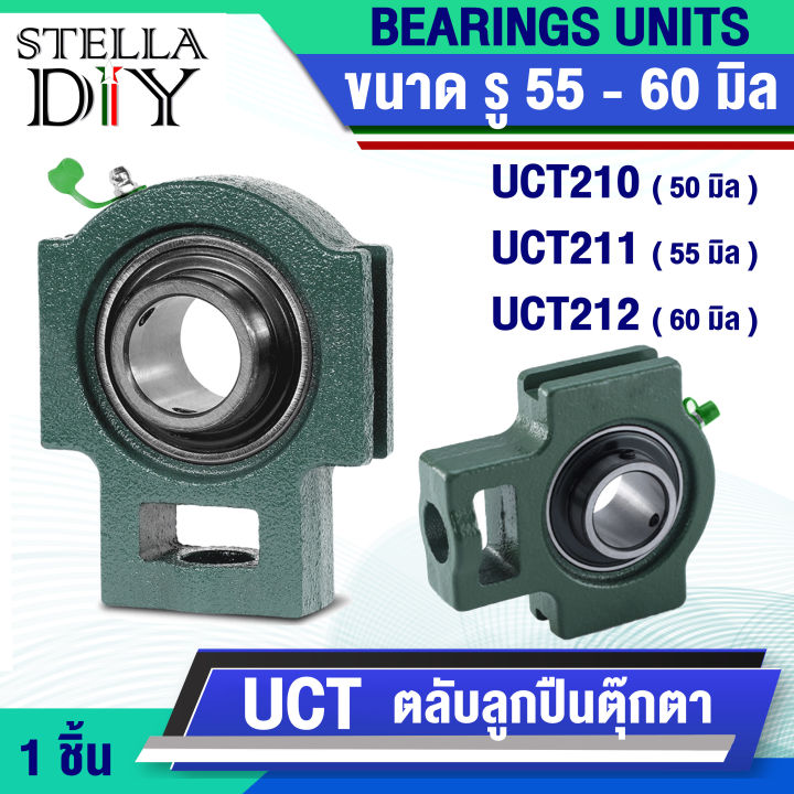 UCT ลูกปืนตุ๊กตา รู 50 - 60 มิล UCT210 UCT211 UCT212 BEARING UNITS UCT ( 1ชิ้น ) | Lazada.co.th