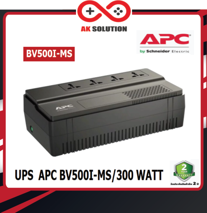 APC UPS (เครื่องสำรองไฟฟ้า) รุ่น BV500I-MS/300 WATT 500VA (รับประกัน 2 - Y) | Lazada.co.th