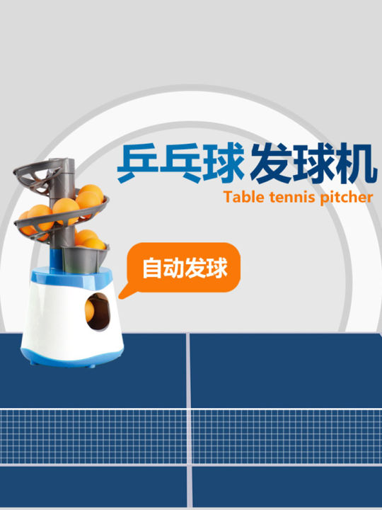 Table tennis server automatic trainer home launching professional small ...