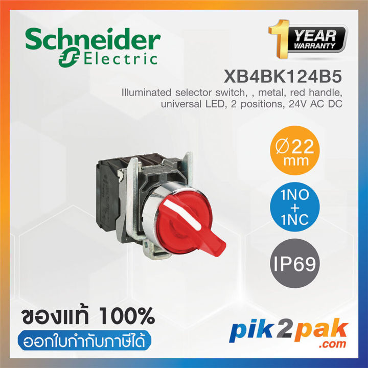 XB4BK124B5 : Illuminated selector switch, Harmony XB4, metal, red handle, 22mm, universal LED, 2 ...