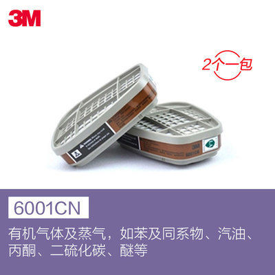 3m filter box 6001CN/6002/6003/6004/6005/6006 anti-formaldehyde gas mask filter box | Lazada PH