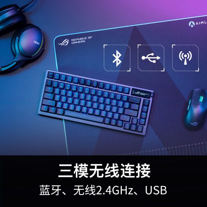 ROG nightmare mechanical keyboard three-mode game keyboard 75 with NX ...