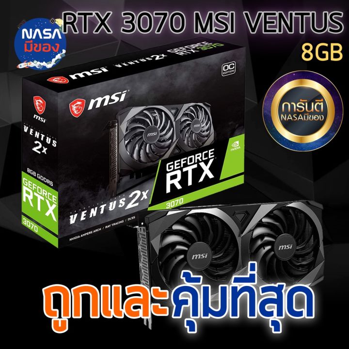 MSI RTX 3070 Ventus 2X OC 8GB GDDR6 ถูกและคุ้มที่สุด | Lazada.co.th
