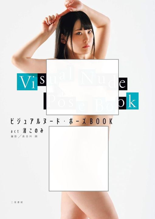 อัลบั้มรูป พระราชบัญญัติหนังสือท่าเปลือย Nagisa Konomi Th