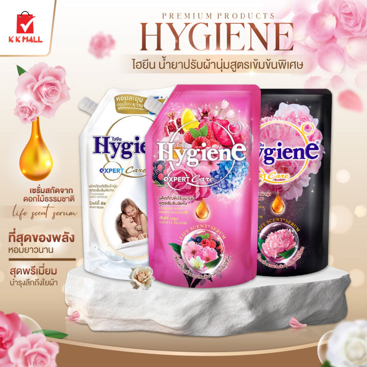 HYGIENE 2แถม1 ไฮยีน น้ำยาปรับผ้านุ่มสูตรเข้มข้นพิเศษ ปรับผ้านุ่มไฮยีน น้ำยาปรับผ้านุ่มไฮยีน ขนาด ...