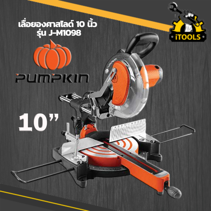 PUMPKIN เลื่อยองศาสไลด์ 10 นิ้ว J-Series เลื่อย แท่น เลื่อยองศา สไลด์ ...