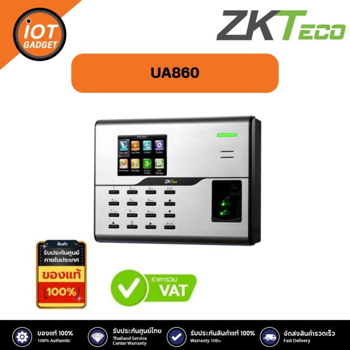ZKTeco รุ่น UA860 Standard Exclusive model เครื่องสแกนลายนิ้วมือ ...