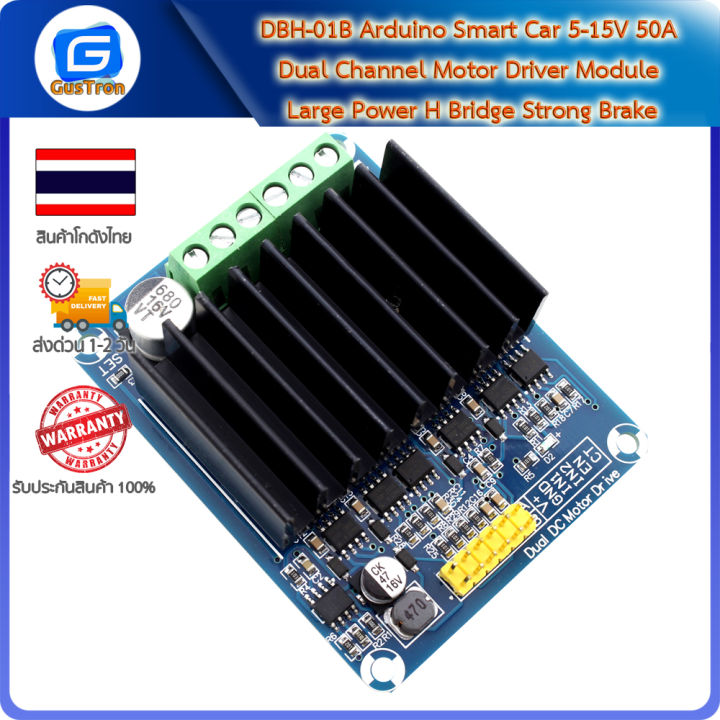 DBH-01B Arduino Smart Car 5-15V 50A Dual Channel Motor Driver Module ...