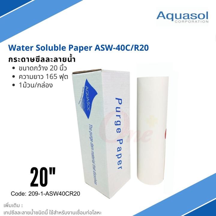 กระดาษซีลละลายน้ำ 20" ยาว 165ฟุต Aquasol® Water Soluble Paper ASW-40C/R ...