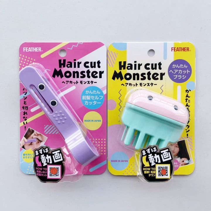 Japanese Barber Monster Fringe Cutting Instrument Special Scissors For ...
