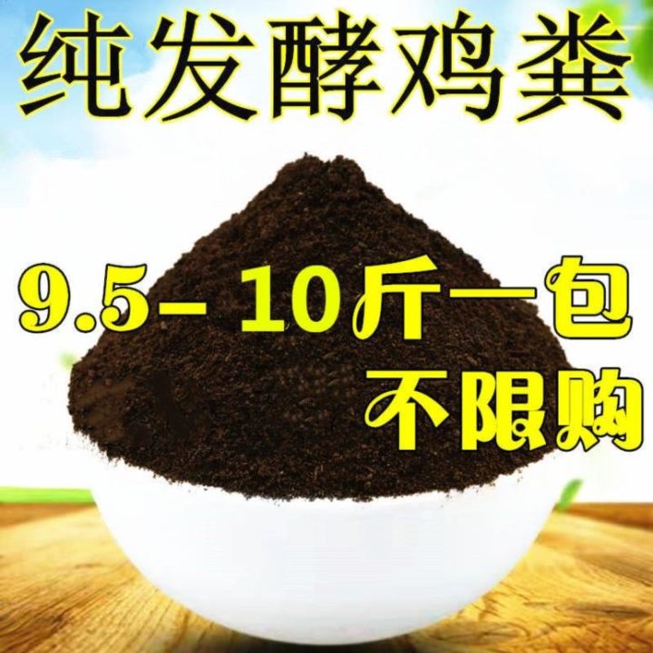 Manure organic particles chicken sheep dried chicken manure soil pure ...