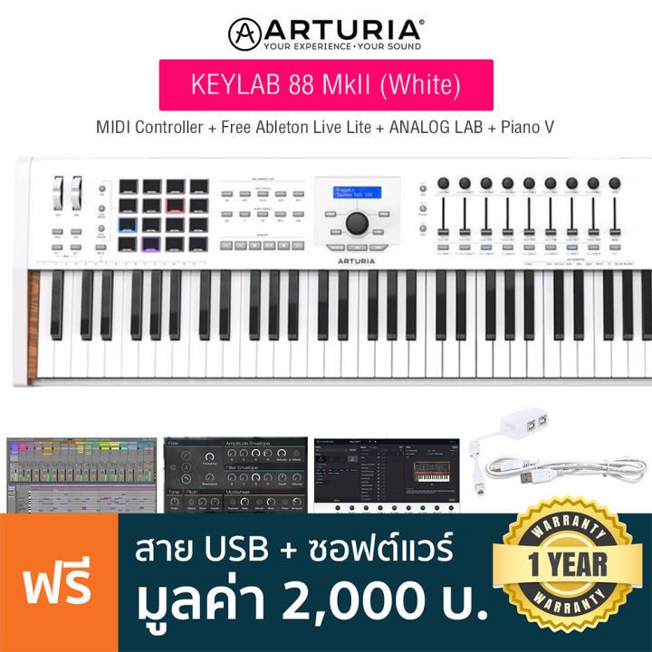 Arturia® Keylab 88 MKII Midi Controller คีย์บอร์ดใบ้ คีย์แบบ Hammer ...