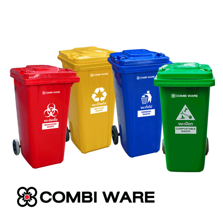 ถังขยะเทศบาล COMBIWARE ขนาด 120 ลิตร แบบไม่มีเท้าเหยียบ | Lazada.co.th