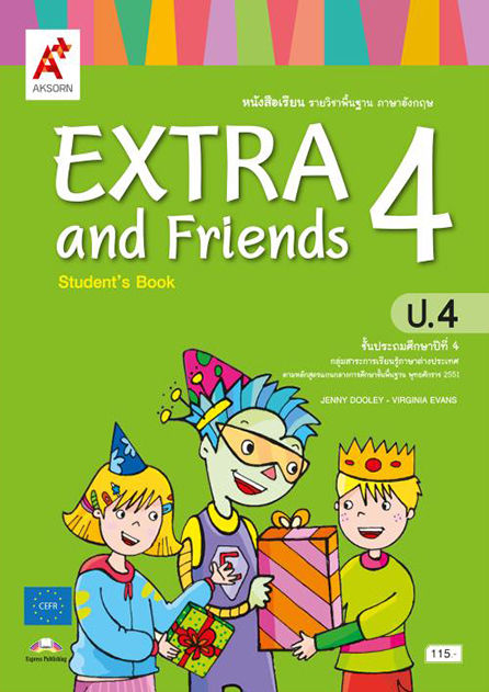 หนังสือเรียน Extra and Friends 4 ชั้น ป4 อจท. | Lazada.co.th