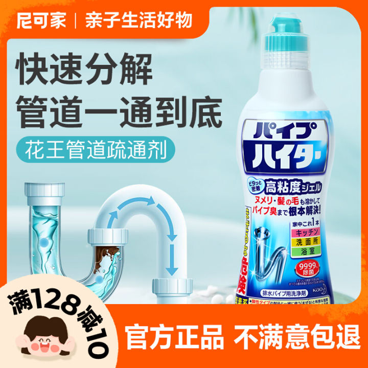 Japan Imported Kao Sewer Pipe Dredge Kitchen Oil Drain Blocked Strong ...